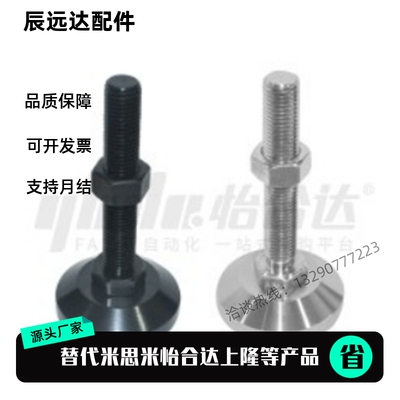 WAD42/43-D100-M16/M20/M24-L75/100/125/150/200 防滑脚杯 WAD41