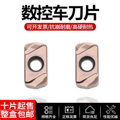 数控船型车刀片LNMU03ZER
