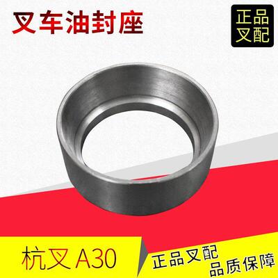 堆高机前桥油封C型扣环A3