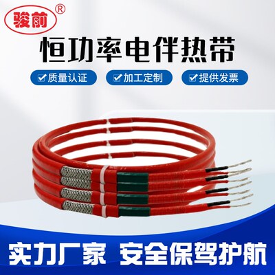 恒功率电伴热带RDP2(Q)-J3防爆加强型电热带防腐耐高温电加热带