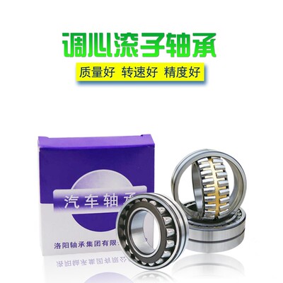LYC洛阳调心滚子轴承 22260 22264 22268 CA K /W33