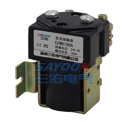 三佑直流接触器CZWB100A 200A 400A一常闭直流接触器DC24V 48V60V