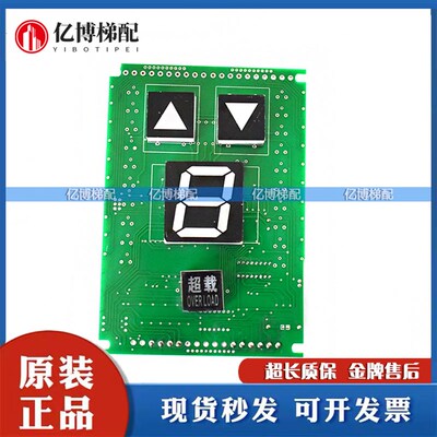 电梯配件 富菱显示板SX-8606T-V2.2/1.0电梯操纵箱轿厢数码显示器