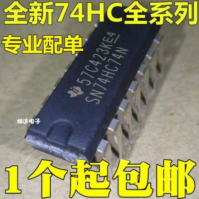 全新 HD74HC74P SN74HC74N 74HC74 DIP14 正触发双D触发器 现货