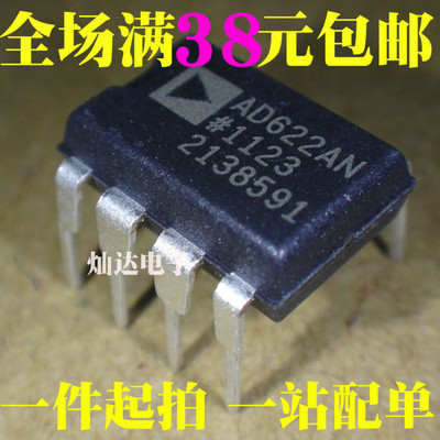 AD622AN AD622ANZ 全新正品 现货可直拍