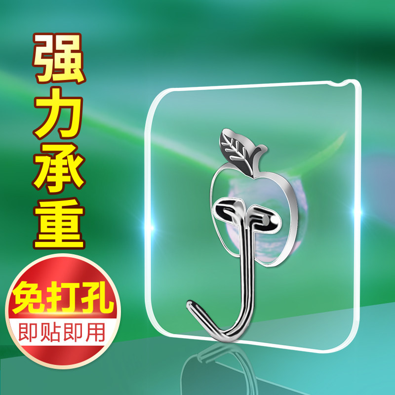 厨房免钉无痕挂钩挂钉强力称重透明墙壁挂架浴室免打孔粘钩置物架