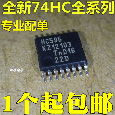 全新 HC595 74HC595PW SN74HC595PW TSSOP16 可直拍