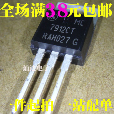 全新原装 MC7912CT 7912CT G 三端稳压 MC7924CT 直插TO-220