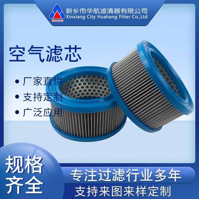 供应替代贺德克滤芯0005L010PPU盖空气滤芯0005L003P