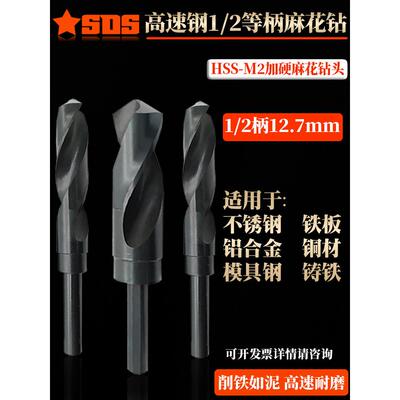 HSS1/2等柄钻头M2不锈钢缩小柄麻花钻22.1-22.2-22.3-22.4-22.5mm