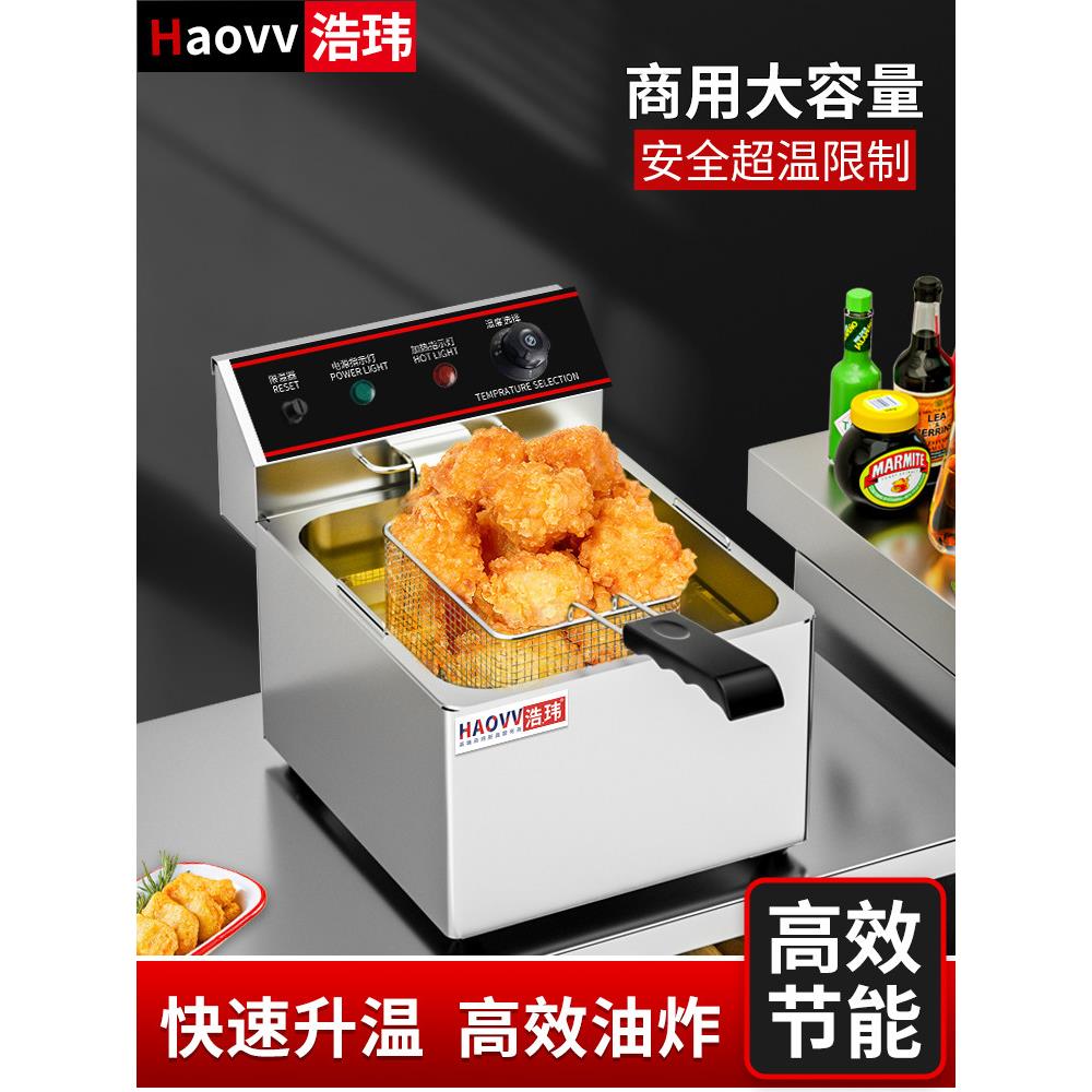昊宇电炸机商用单杠和双杠炸鸡机炸薯条鸡柳炸串台式炸锅汉堡店设