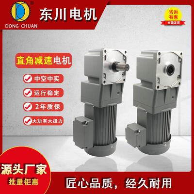 直角减速电机750W-1500W中空中实调速交流电机齿轮减速电机220V