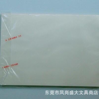 艺都千12890帆胶塑2封膜A425膜0μ过5丝护卡膜保护膜！