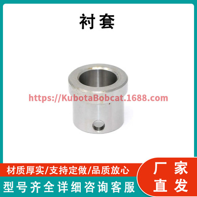 履带式装载机和滑移式装载机衬套 6737623 Bushing