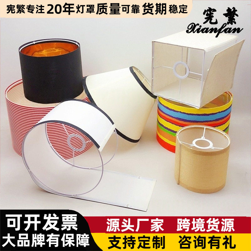 跨境可拆卸折叠KD灯罩外壳遮光圆亚麻布艺台壁灯落地灯吊灯具配件