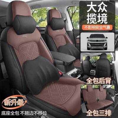 25款大众巡专用型揽座套打孔透气四季通椅用型汽车皮垫坐马94231