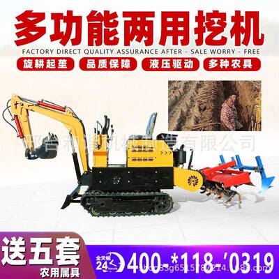 微耕挖小型挖掘机旋耕机果农BKA用多功能园机履带微机犁地工程小