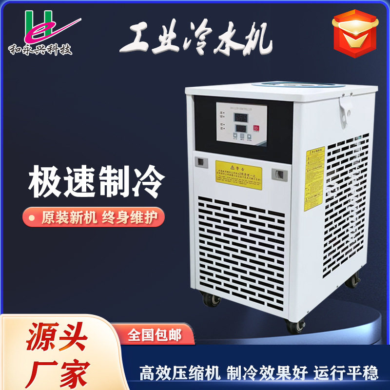 冷水机风冷注塑模具小型制冷机冷却水循环降温制冷设备工业冷水机