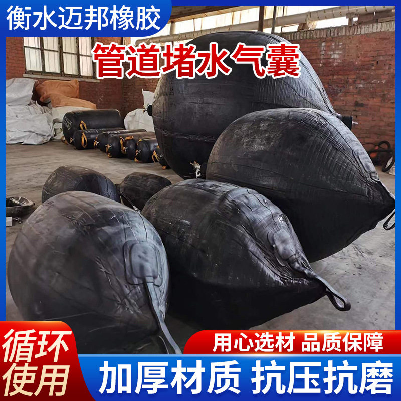 橡胶充气气囊管道封堵气囊抢修充气堵下水道排水堵管堵封气囊
