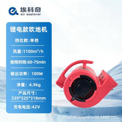 静音电无线吹地机砖地板瓷家锂用湿通风现货地面循环除VFT吹干机