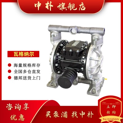德国WAGNER瓦格纳尔ZIP-182气动双隔膜泵/循环输送/喷涂/涂料