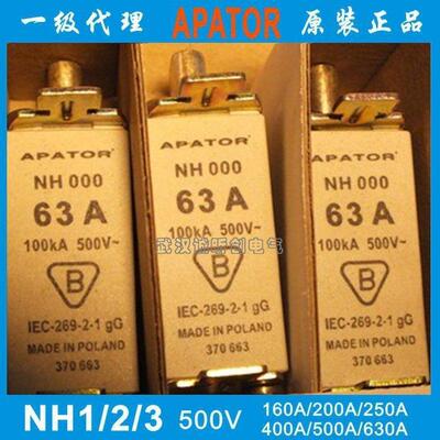 APATOR熔断器NH系列500V