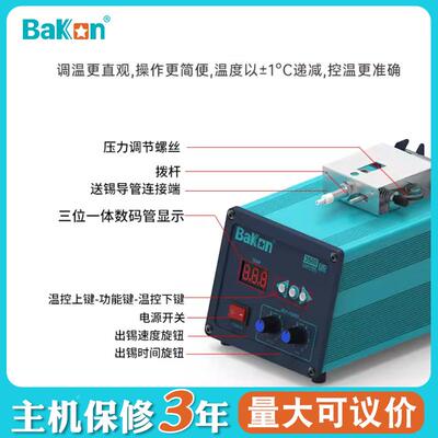 焊深圳白式光恒温台BK03500自动焊锡机12W大功率脚踏出锡无品牌/
