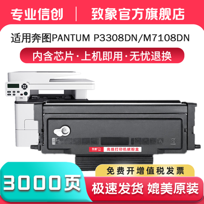 适用奔图TO-418H粉盒M7108dn