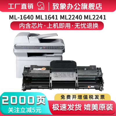 致象适用三星MLT-D108S硒鼓ml1641 D108S ML2241打印机墨盒ml2240 1642碳粉盒易加粉型ML-1640激光打印机晒鼓
