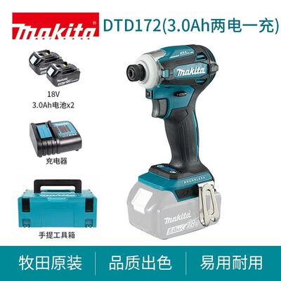 牧田（MAKITA）充电式冲击起子机DTD172锂电18V变速电批多功能手