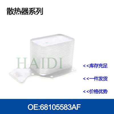 发动机机油散热器冷却器变速箱散热器 11428574005