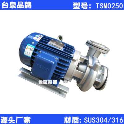 台泉牌工业水循环泵 东元AEFF卧式离心泵2HP/1.5KW 口径40/50mm