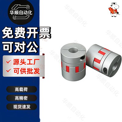 梅花式联轴器DEP12-D20-d4 5 6 6.35 7 8 9 9.525 10-e4 5 6 6.35