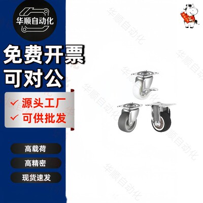 轻载型工业脚轮 替代CLGJ CLGK CLGS25/32/38/50/65/75-R/N