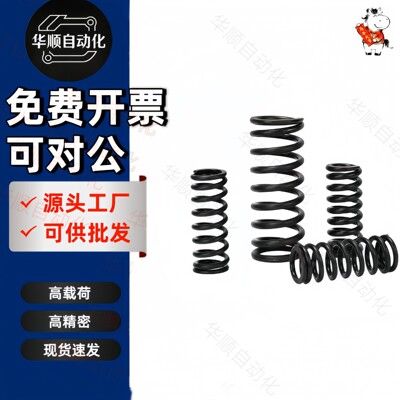 替代怡合达弹簧YWB-D3D4D5D6D8D10D12~D18-L5L10L15L20L25L30~L80