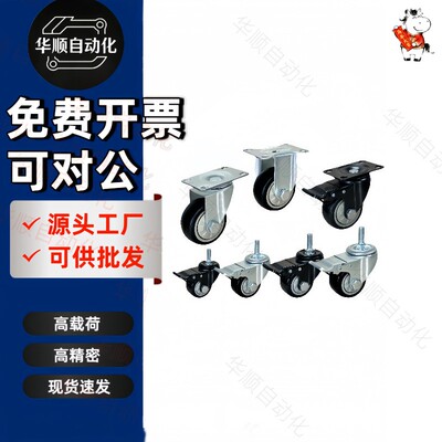 CJHN脚轮C-CJFS/CJHS/CJLS/CJTS/CJWS75/100P/CJHNS125T/-R/-U/-N