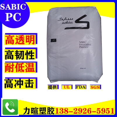 SABIC耐低温超高韧性PC扎带