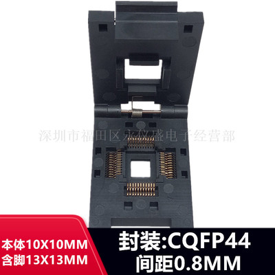 老化座CQFP44翻盖测试座镀金耐高温芯片烧录座夹具CQFP-0.8-44