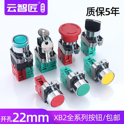 XB2-BA31启动停止按钮开关红绿平钮急停蘑菇金属XB2BS542旋钮22MM