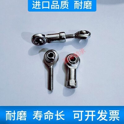 促销鱼眼连杆轴承SA8外万向关节杆端球头5内丝牙SI20拉杆接头螺丝