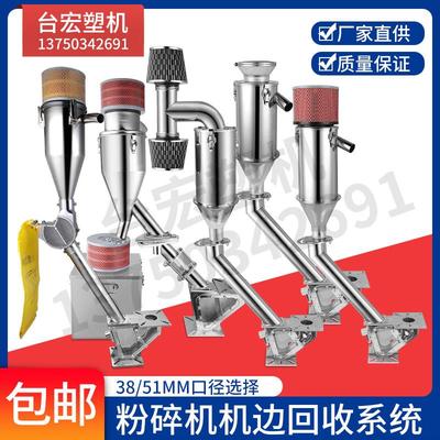 塑料粉碎机中速慢速分离器机边回收系统注塑机水口料二料回收系统