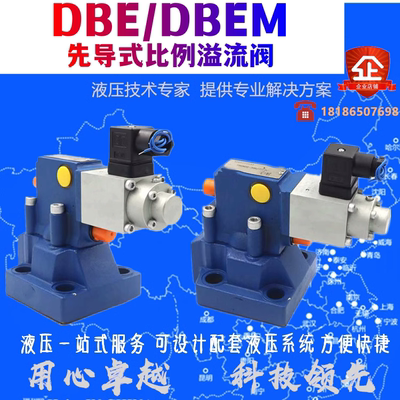 DBE10-3/Y/2M5华德型液压