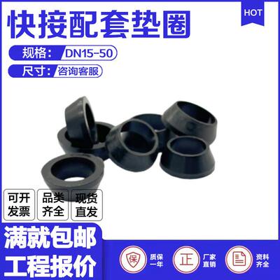 镀锌快接胶圈速接三通弯