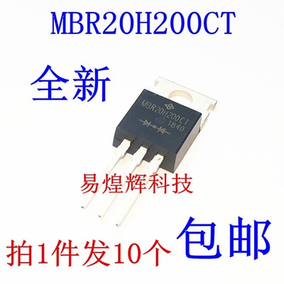 MBR20H200CT 肖特基管20A200V二极管 MBR20200CT 全新原装