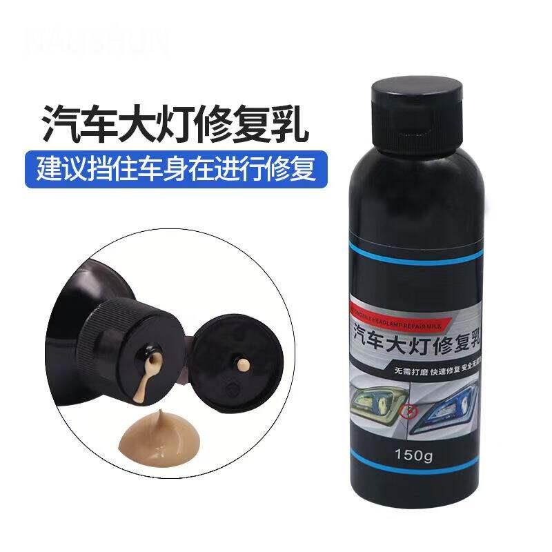 汽车大灯清洗翻新修复乳增亮无需打磨车灯划痕液工具套装发除黄剂