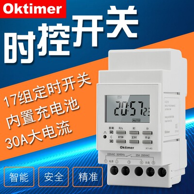象阳KG2516微电脑电源时控开关6000W25A导轨安装定时器开关大功率