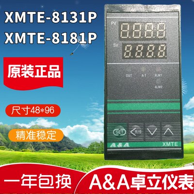 推荐A&A余姚卓立仪表XMTE-8131P 8181P 8031-G短款智能温控表现货