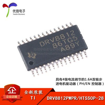 原装正品 贴片 DRV8812PWPR HTSSOP-28 双极步进电机驱动器芯片