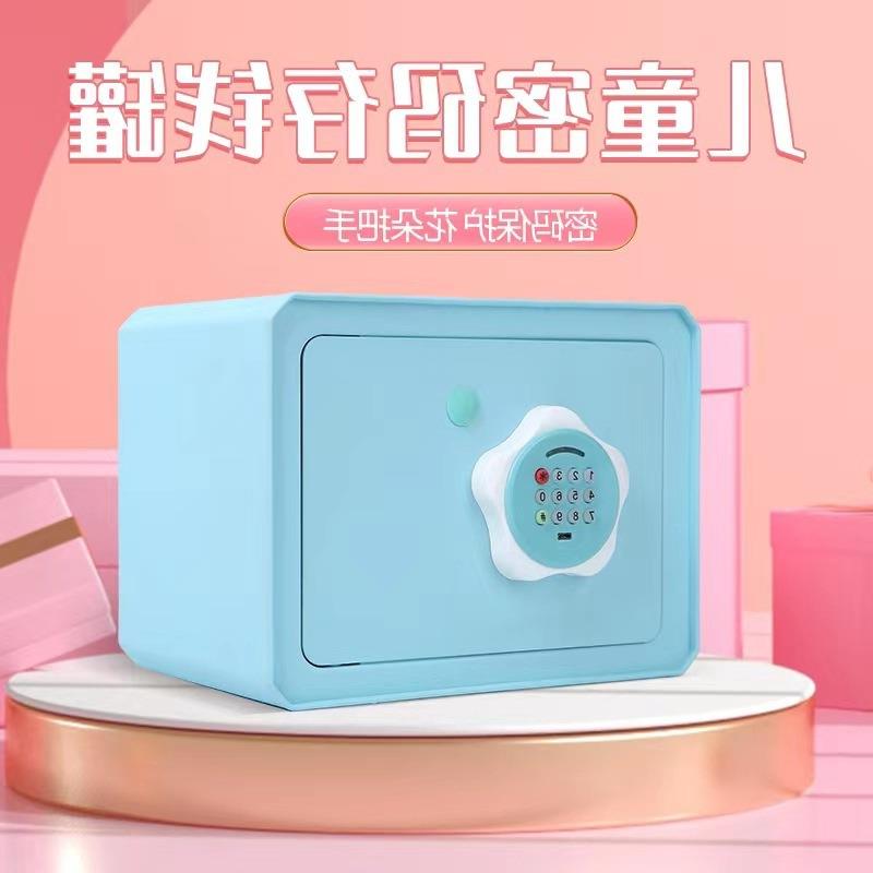 儿童电子密码保险箱储蓄罐双锁保险柜机械锁投币保管箱金属储蓄盒