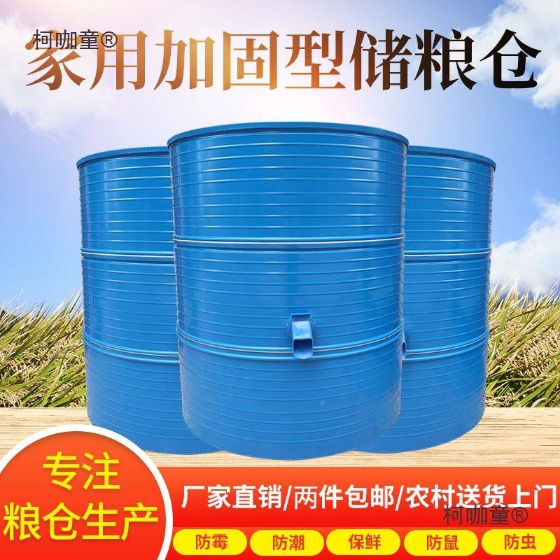 仓粮仓谷仓玉皮米粮食储存仓金属粮仓铁粮粮食桶BFK家用粮大仓麦